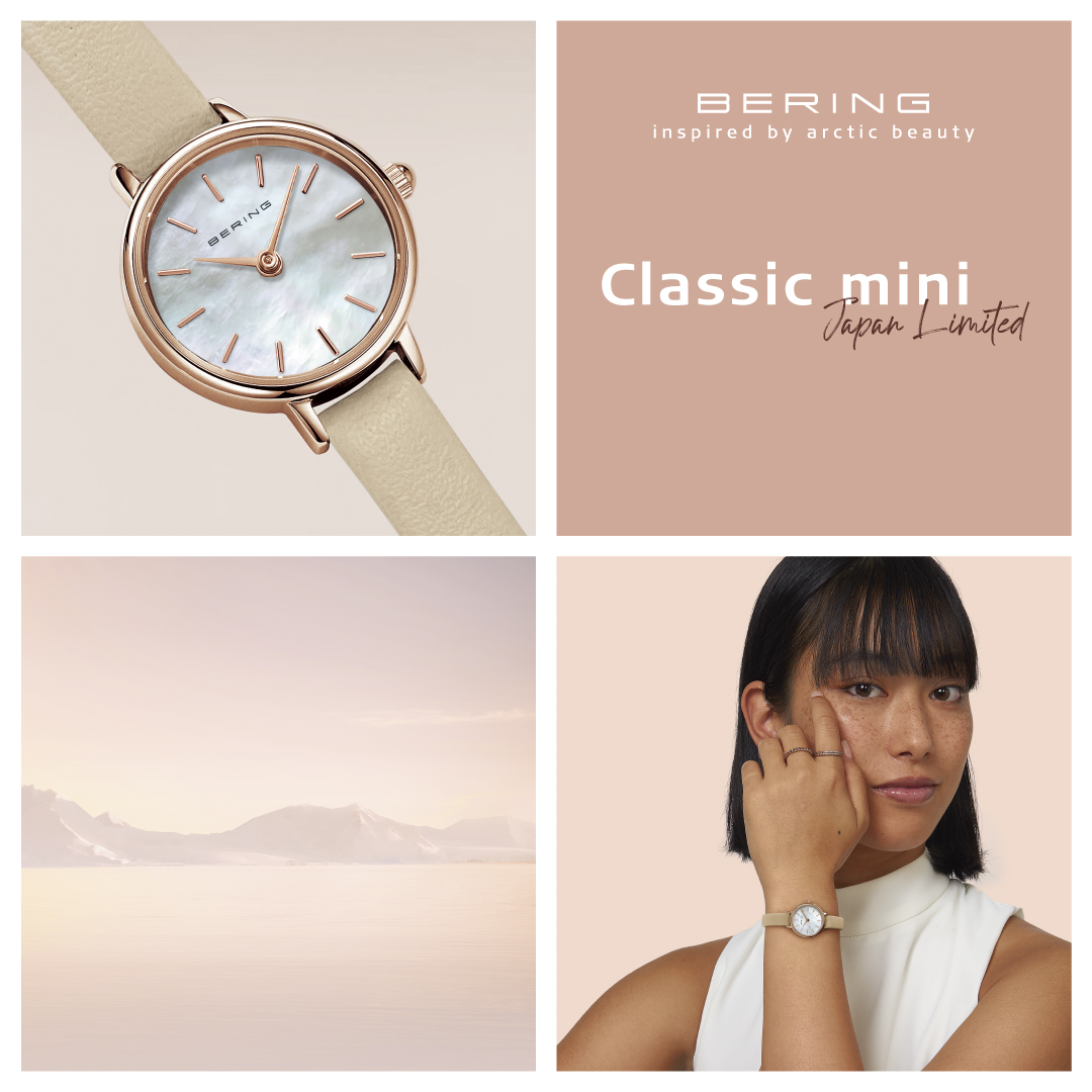 Classic Mini Collection | NEWS | BERING ベーリング オフィシャルサイト | 北欧時計